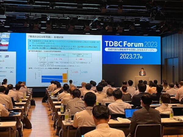 TDBC、ワーキンググループへの参加を募集｜短報