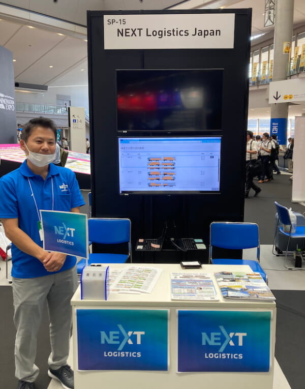 NLJ、自動割り付け・積み付けシステムなど紹介