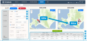 改正物流2法対応「traevo」という選択肢