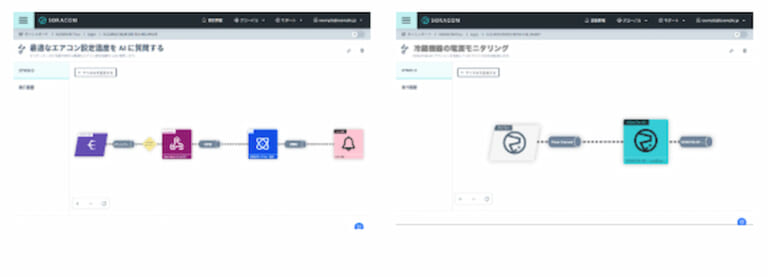 SORACOM Flux、Chat GPT新モデルに対応